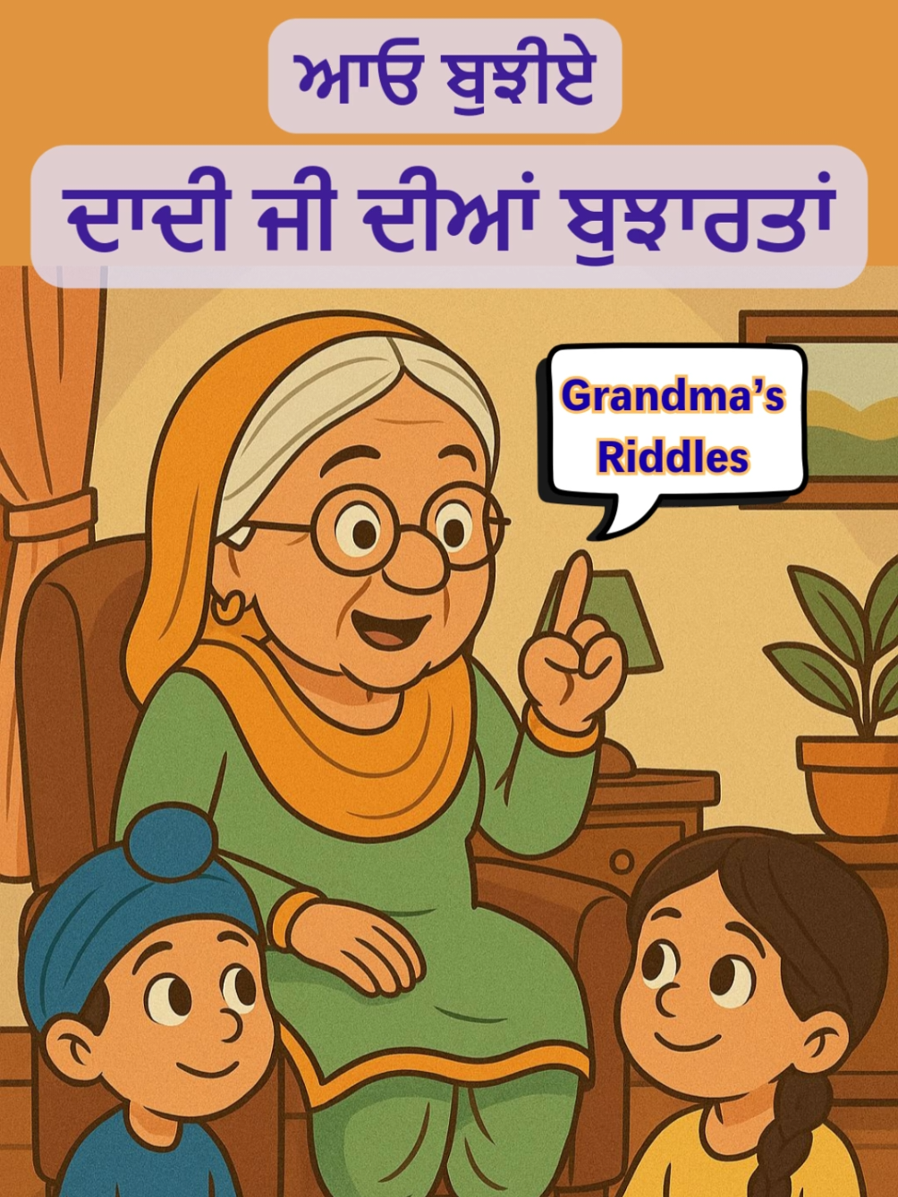 Grandma’s Riddles (Bujhartan) for Kids | Punjabi Learning Hub ...