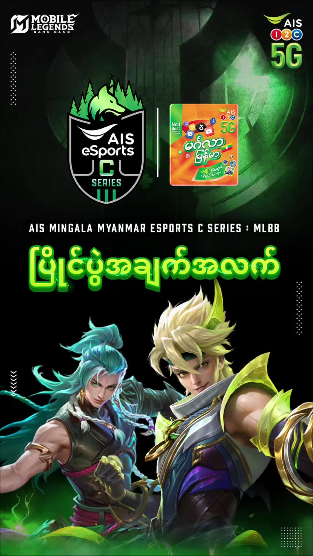 AIS MYANMAR Official (@aismyanmar_official) - Urlebird