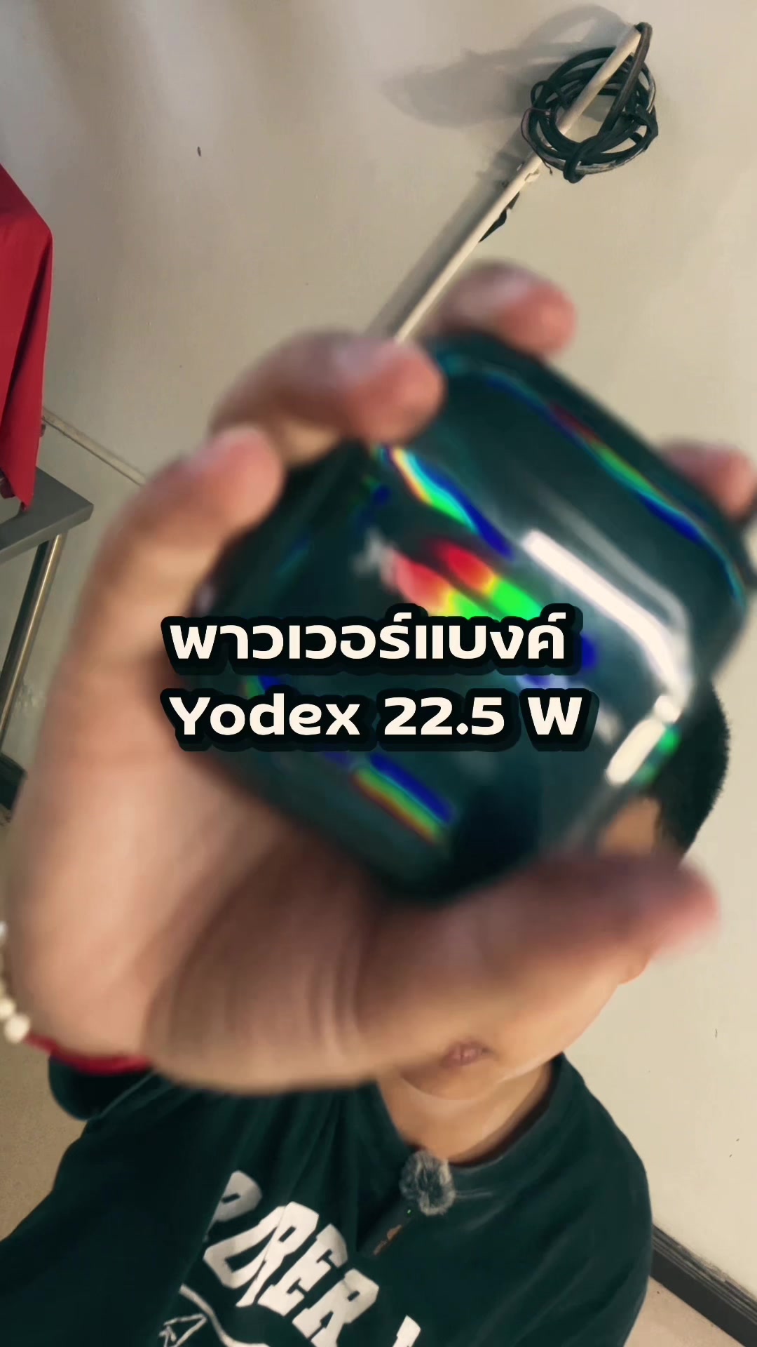 รีวิวพาวเวอร์แบงค์ yodex | สกายไง (@skyreview112)