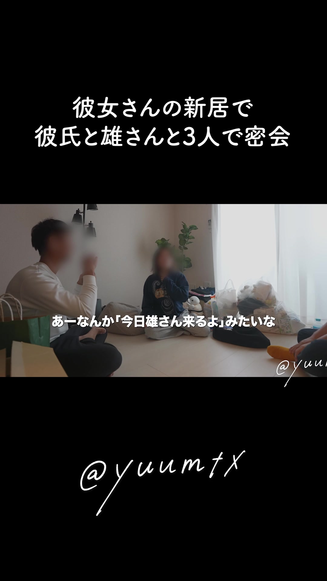 雄 -YUU- (@yuumtx) - Urlebird