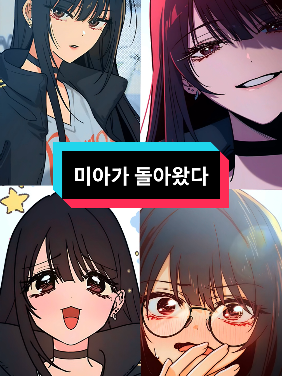New Manhwa‼️ Cha Mi-ah 💕 | sinopsis:My | 𝐆𝐔𝐒𝐊𝐀𝐑𝐀. (@guss_kara)