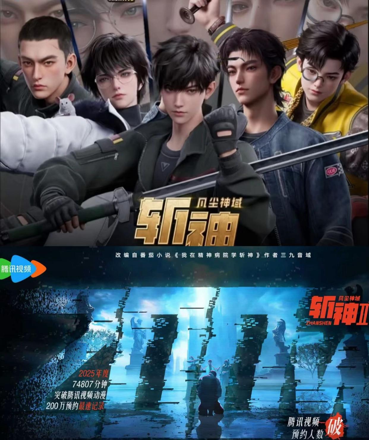 TR.ẢM THẦN CHI PHÀM TRẦN THẦN VỰC PHẦN | Mê Phim Hh 3D (@mephim_hh3d)