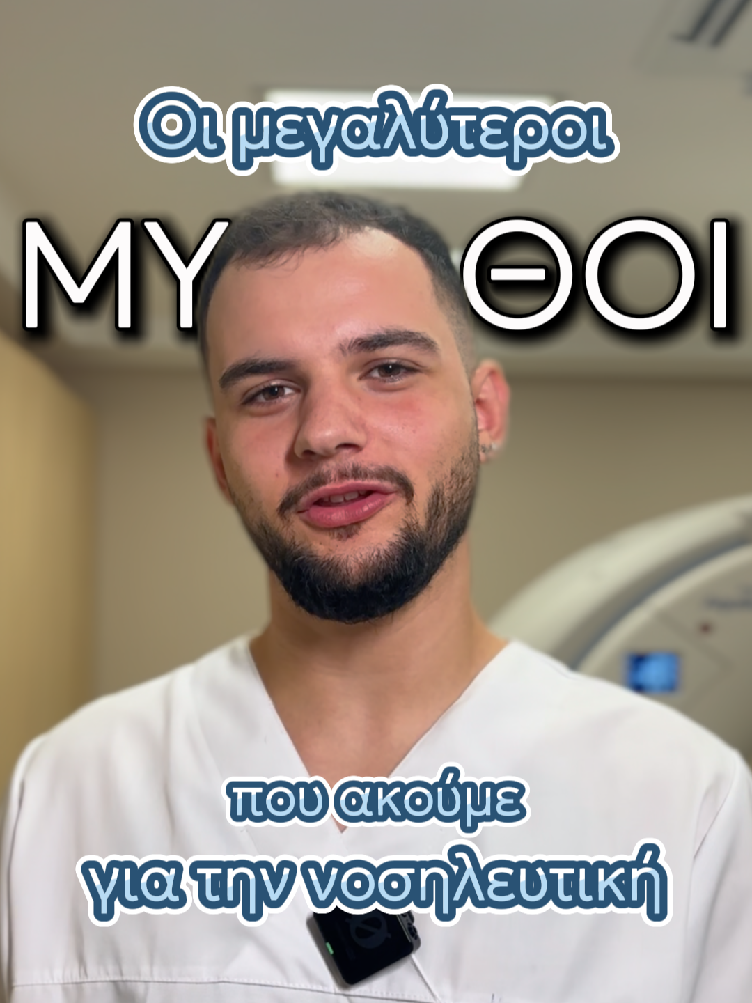 Όμιλος Ιατρικού Αθηνών (@iatriko.gr) - Urlebird