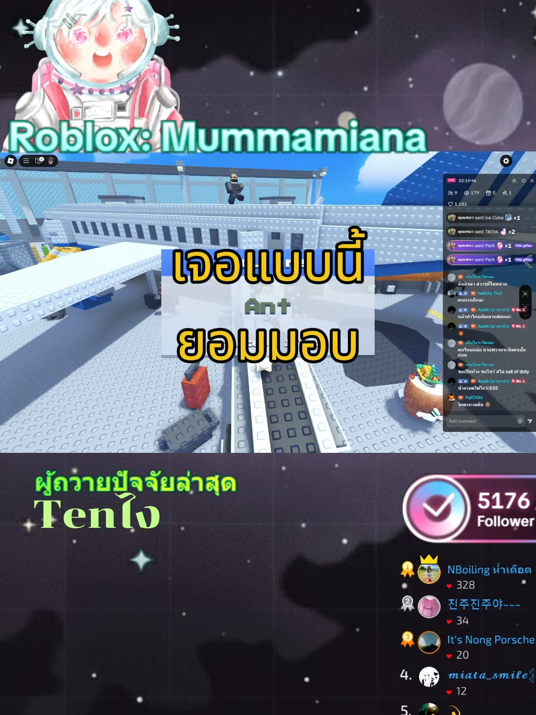 ขอแค่เข้าเครื่องบินได้มั้ย #roblox | Mamimumemo (@mamixxviii)