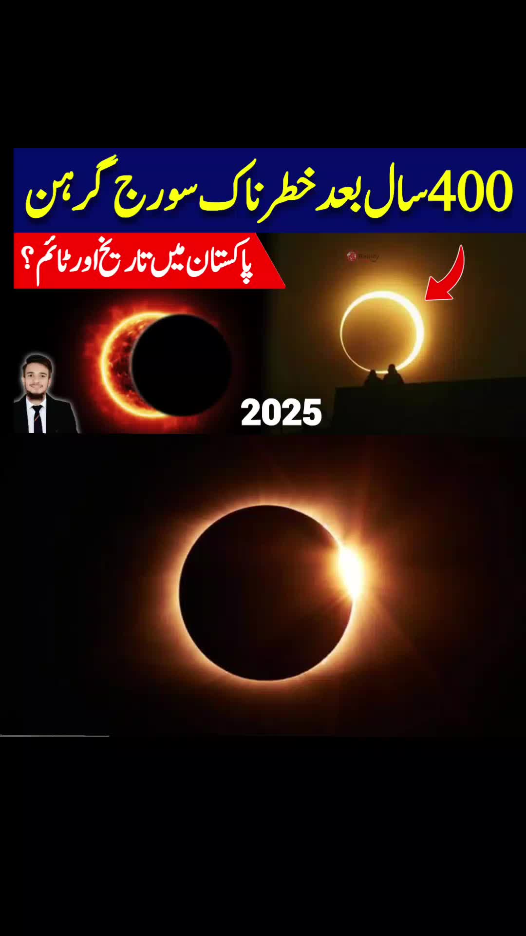 21 September 2025 Surya grahan | 21 | Reality News 247 (@realitynews247)