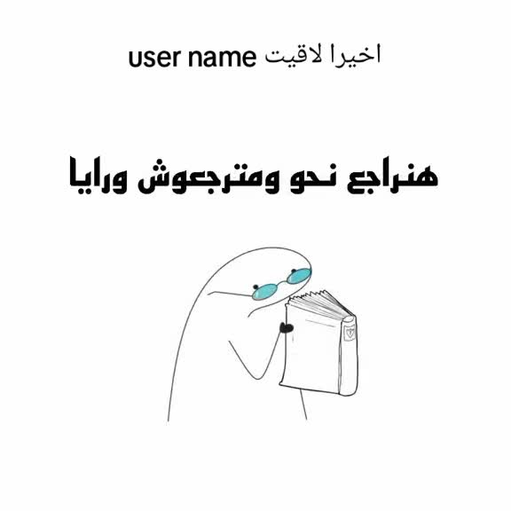 Yasmine Ezz x Shabah El Hetta - Oraby | عُرابي - Tiktok videos with song