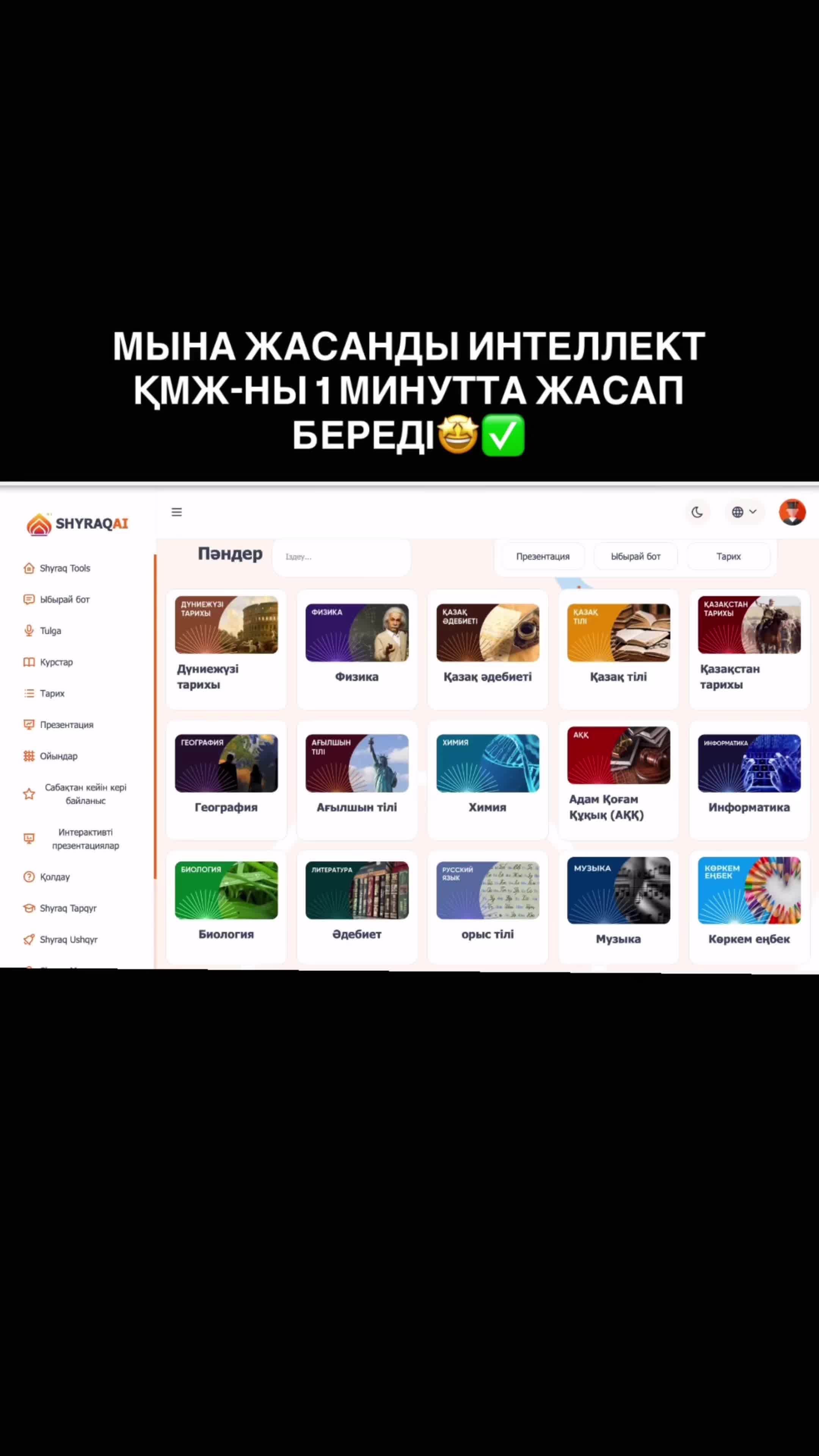 shyraq.ai (@shyraq.ai) - Urlebird