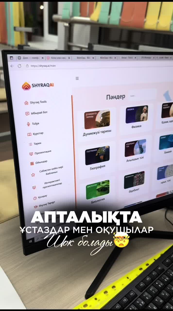 shyraq.ai (@shyraq.ai) - Urlebird