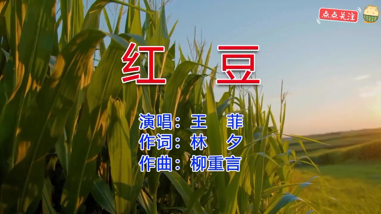 红豆 完整版 hong dou #lagumandarin | PLANET_MUSIK (@planetmusik00)