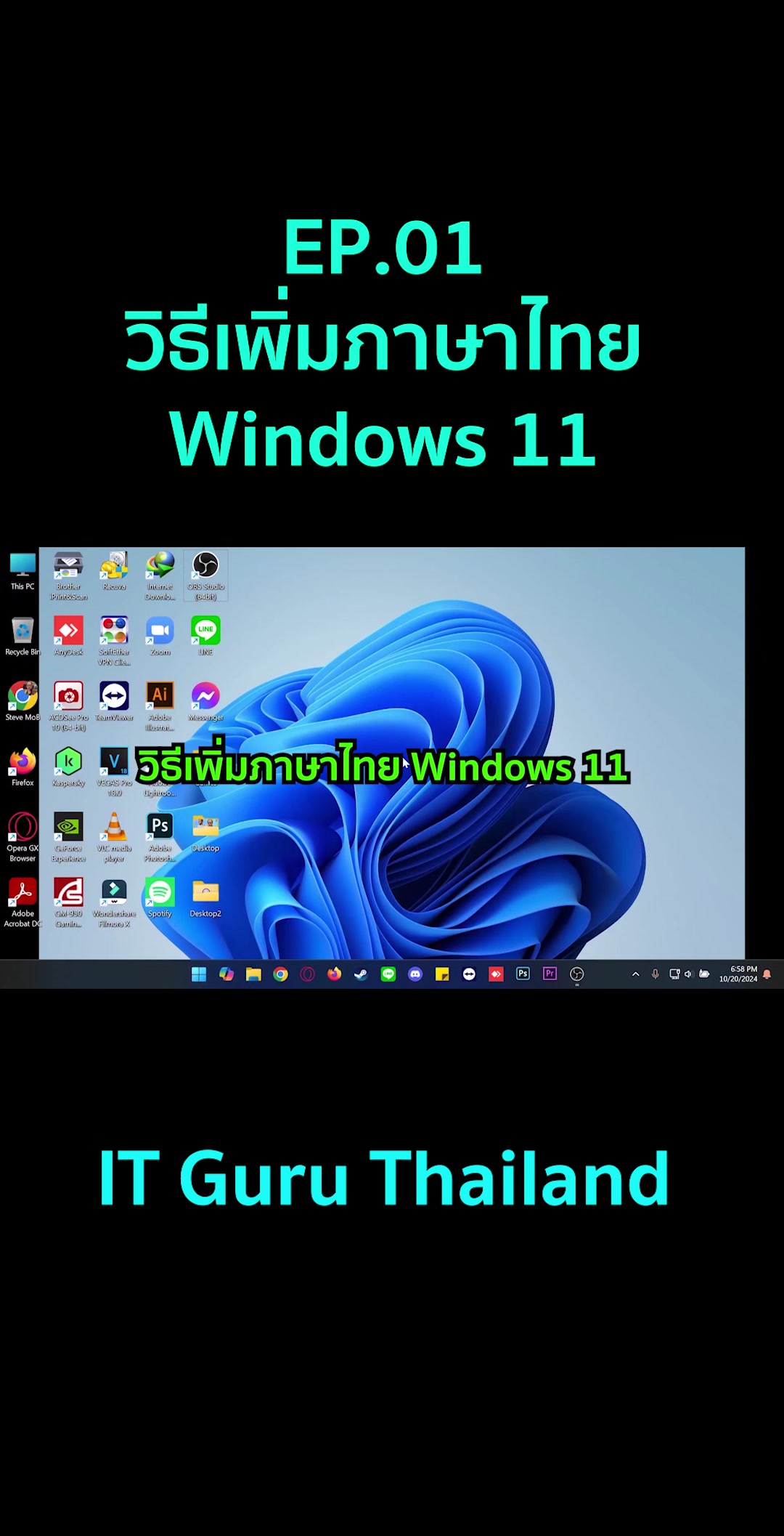 EP.01 วิธีเพิ่มภาษาไทย Windows 11 - IT | IT Guru SteveMoB (@it.guru ...