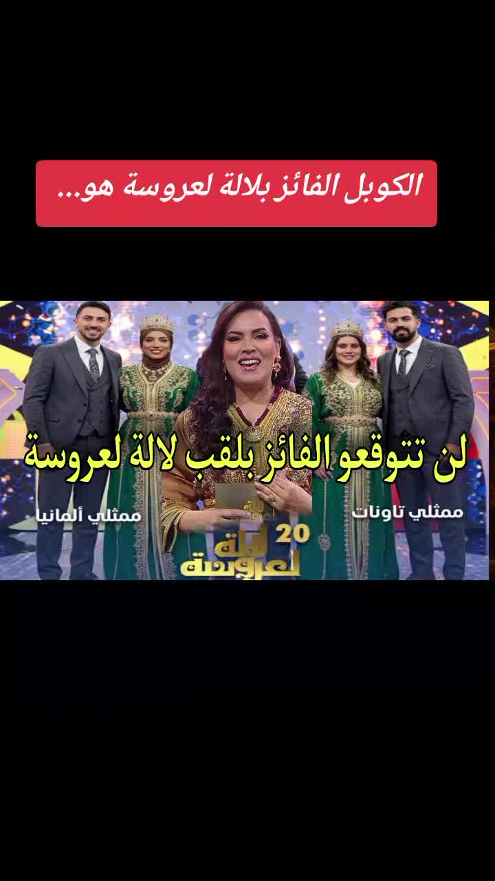 دار العرسان (@lalla_laaroussa2026) - Urlebird