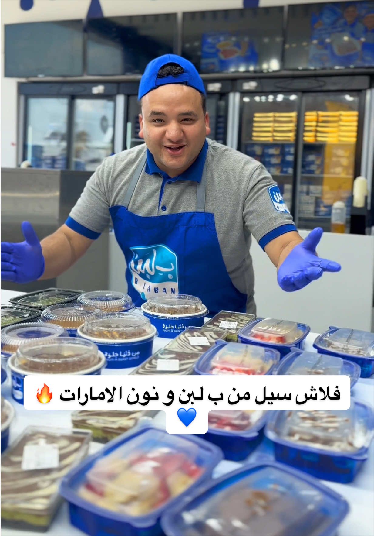 بــ لبن الإمارات - B.Laban (@b.laban.uae) - Urlebird