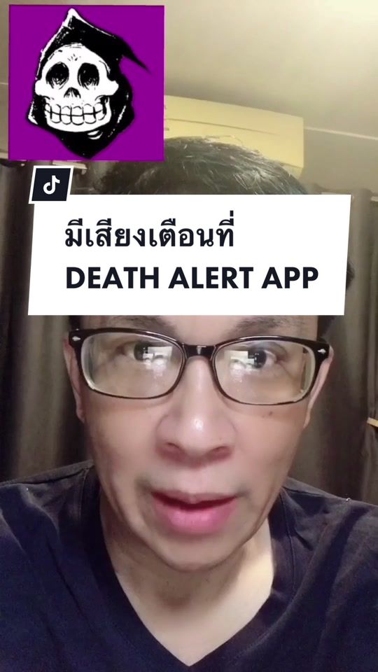 มีเสียงเตือน ที่ Death Alert App! 😱 | Thanasut Vudthivichai (@thanasut)