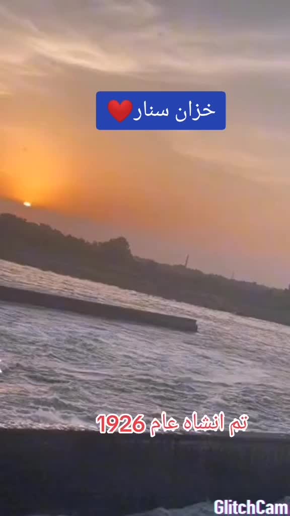 #خزان_سنار #من_اقدم السدود في السودان | زول حقيقي💯 (@3bbasomer)