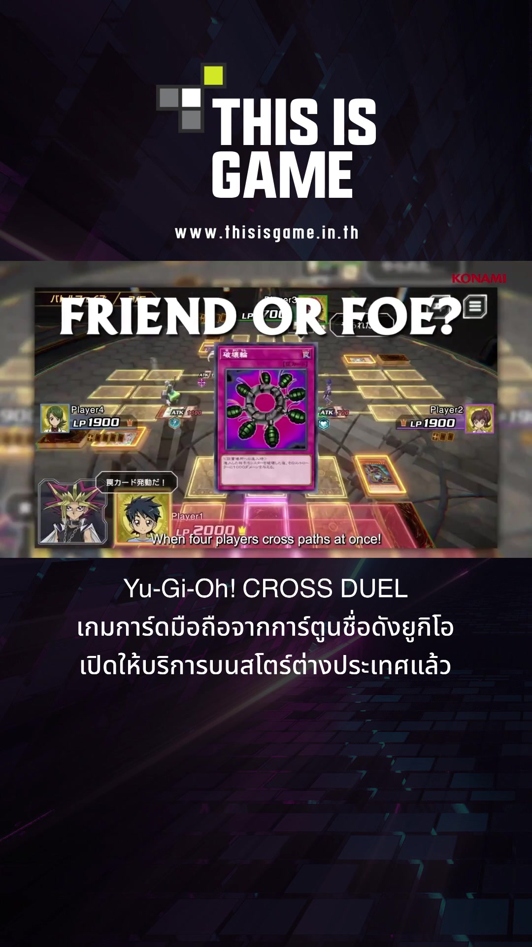 Yu-Gi-Oh! CROSS DUEL | Thisisgame Thailand (@thisisgamethailand)