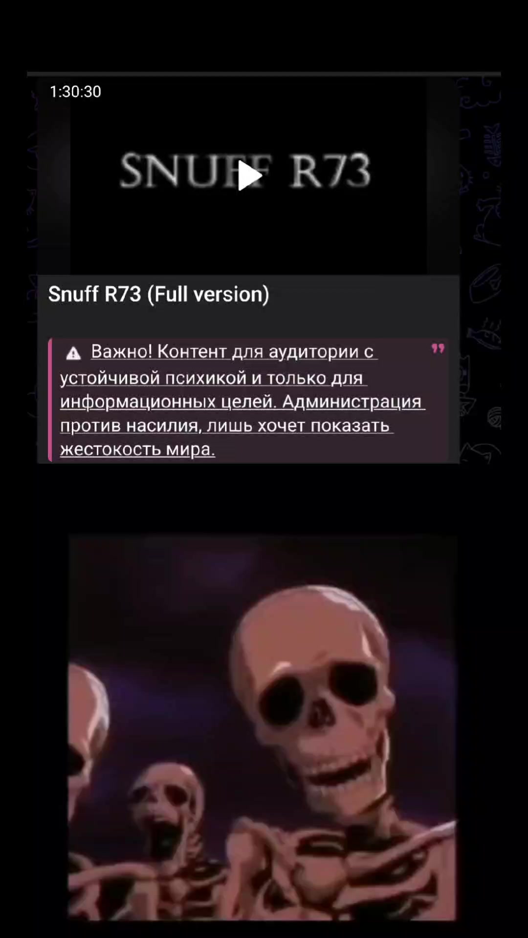Snuff r73 (Full version) #snuffr73 | DFx16 (@dfx165)