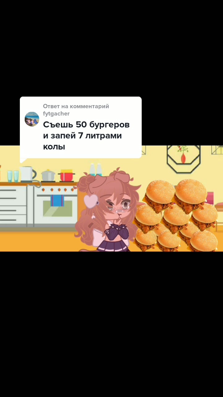 🦄 @vore_gacha_ - Fat gacha♡ - TikTok