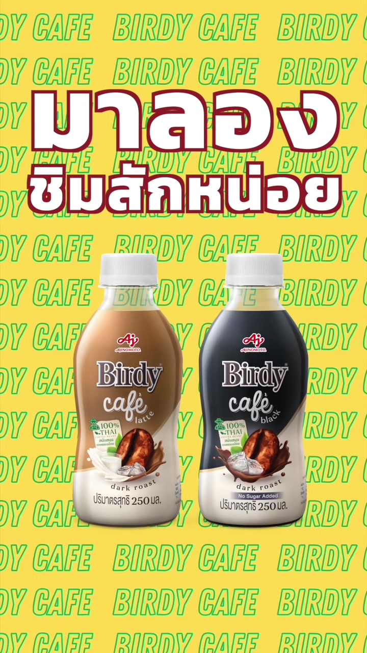 🦄 @birdycafethailand - birdycafethailand - TikTok
