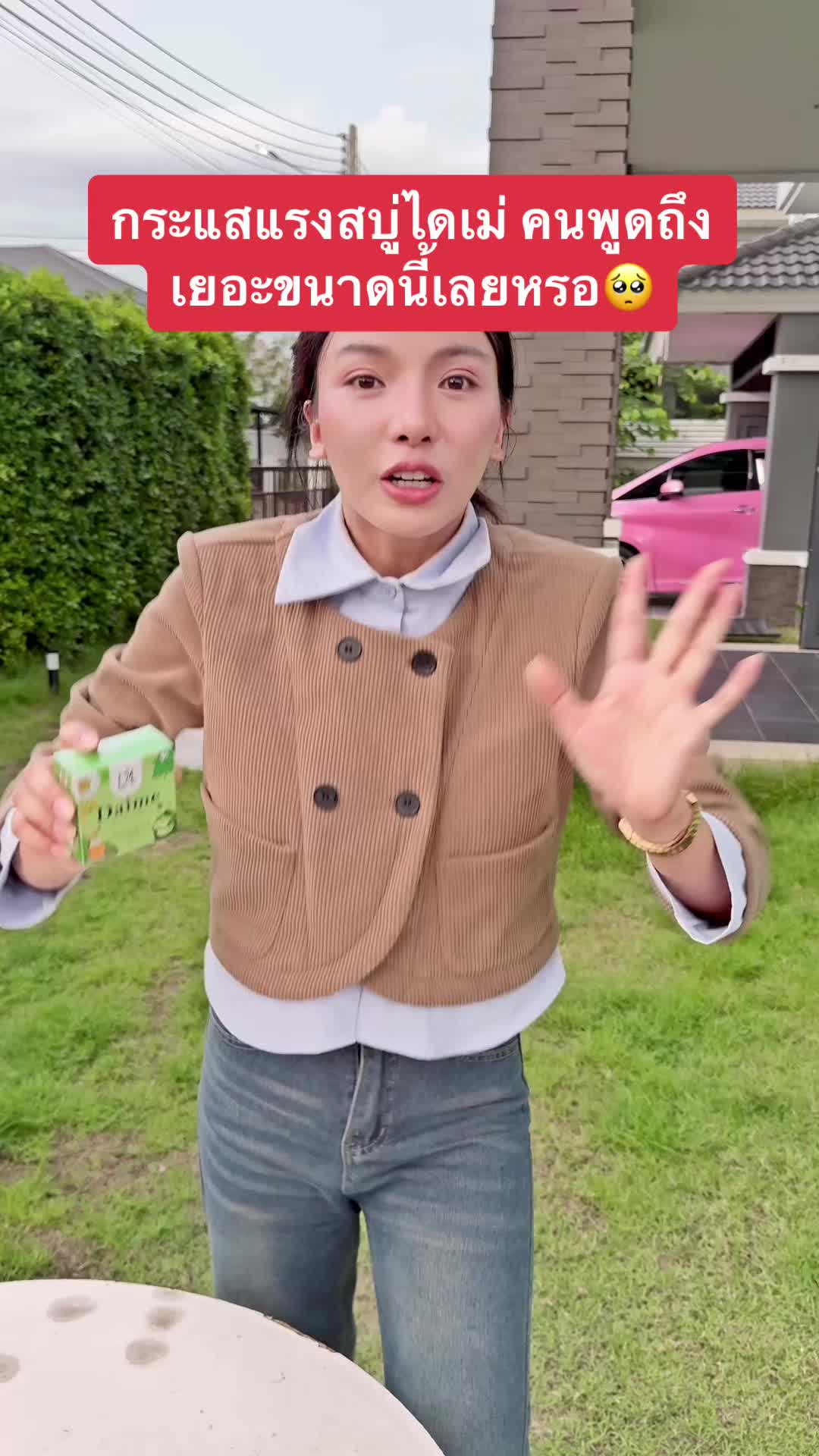 ตอบกลับ @สนุ๊กเกอร์ ช็อปปิ้ว | Daime (@daime_official)