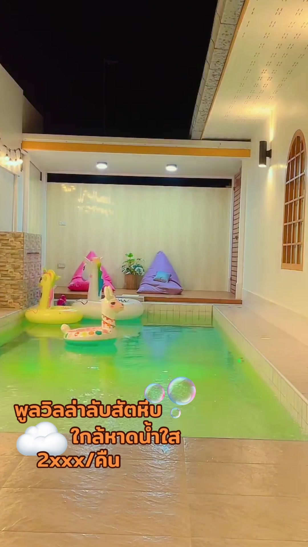 The little pig pool villa (@littlepig_poolvilla) - Urlebird