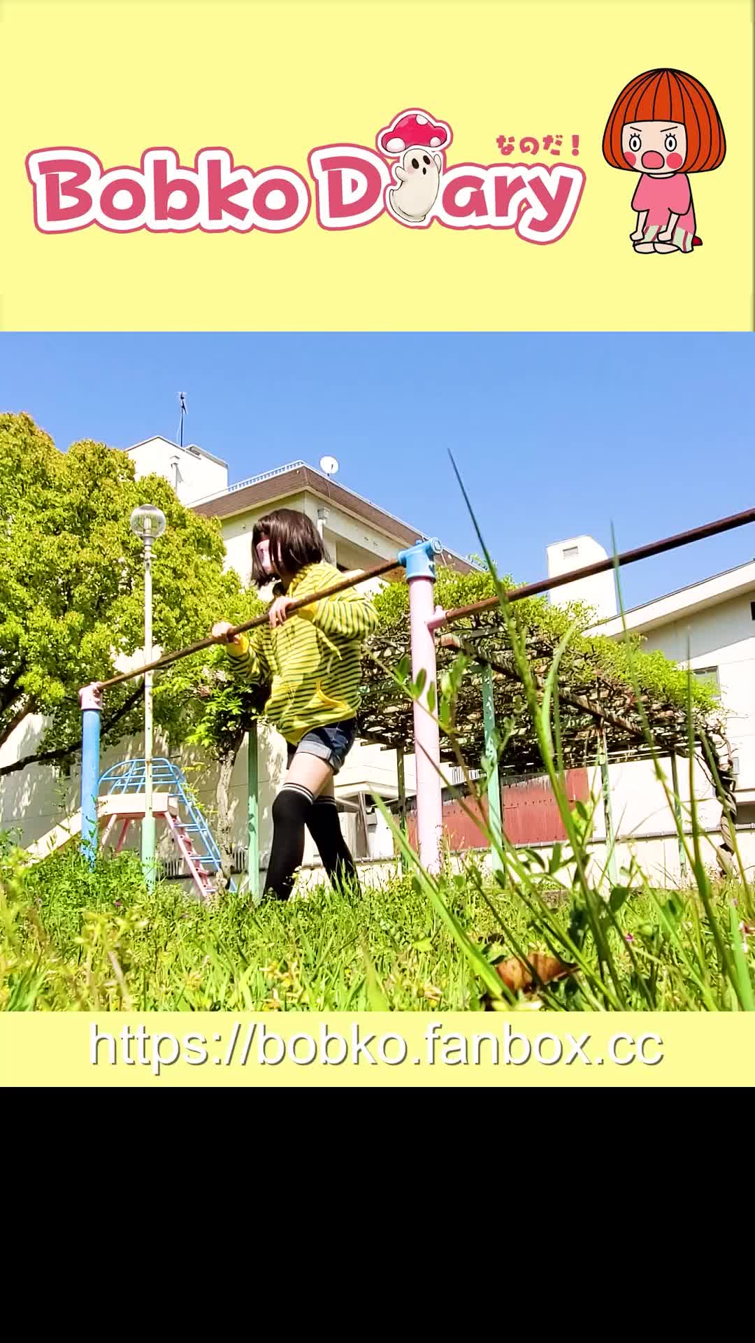 ボブ子の日記～Bobko Diary～ (@xxbobkoxx) - Urlebird