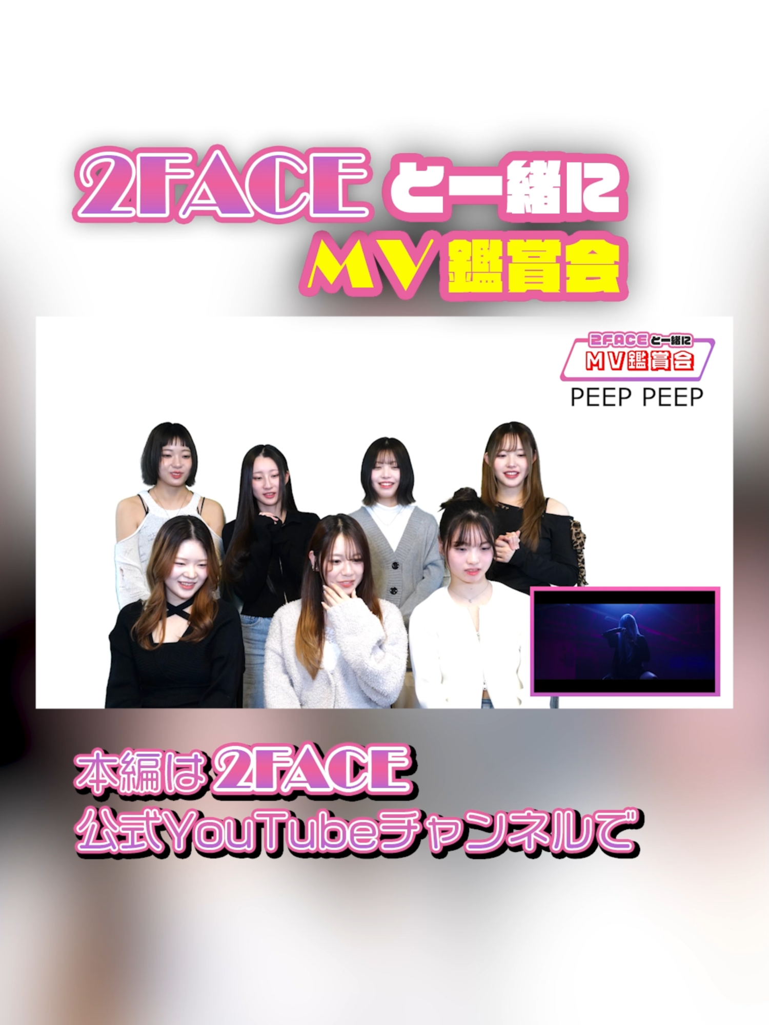 2FACE (@2face_tiktok_official) - Urlebird