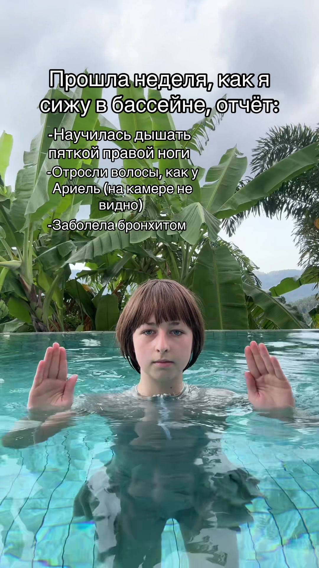 Никто не верит, что я стану русалкой | 🦖🥕Pebble🦖🥕 (@endy_marfa)