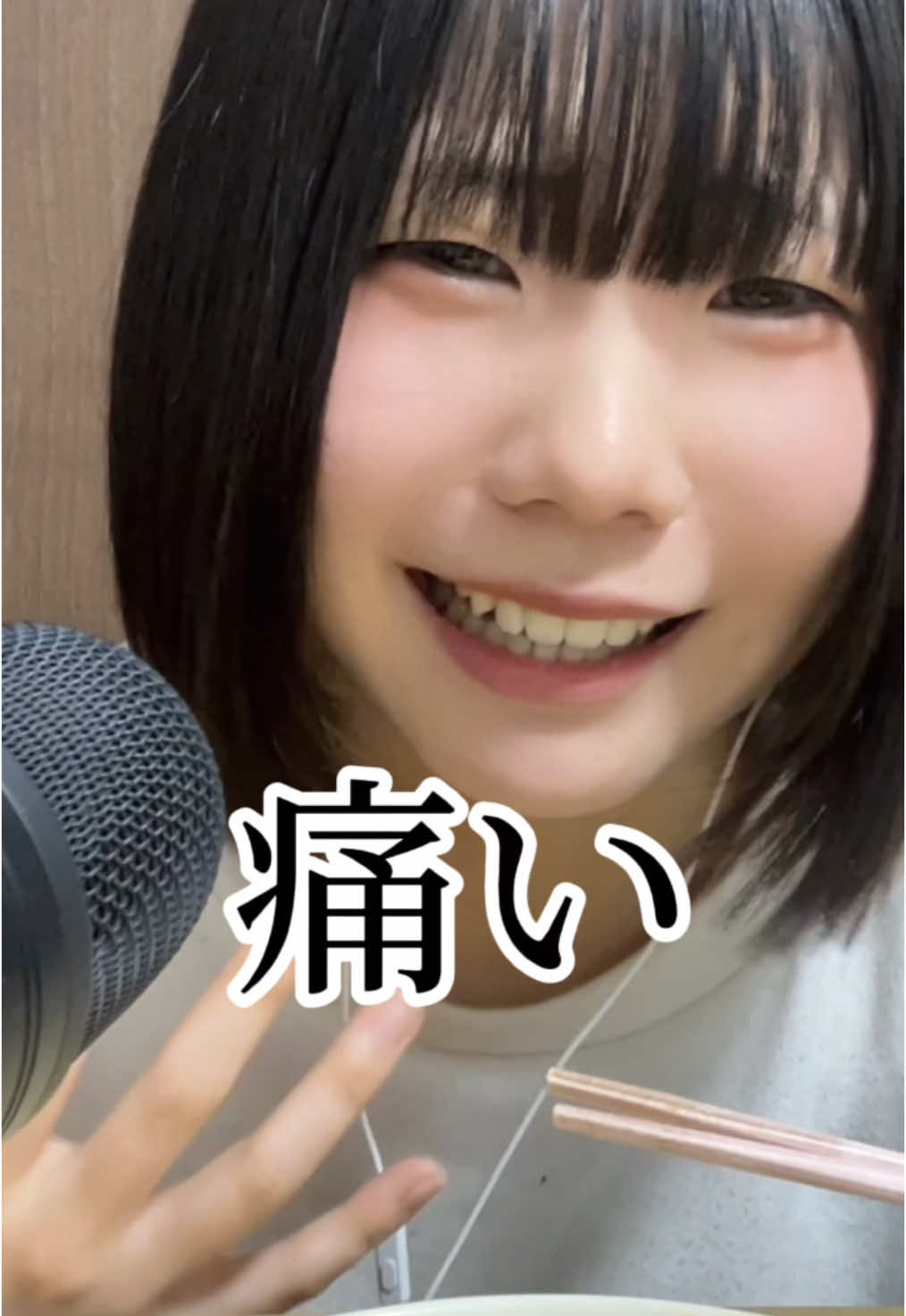 数の子を塩抜きせずに食べてしまった。#アイドル #05 #ムンラビ #asmr | れにゃ (@renya_san07)