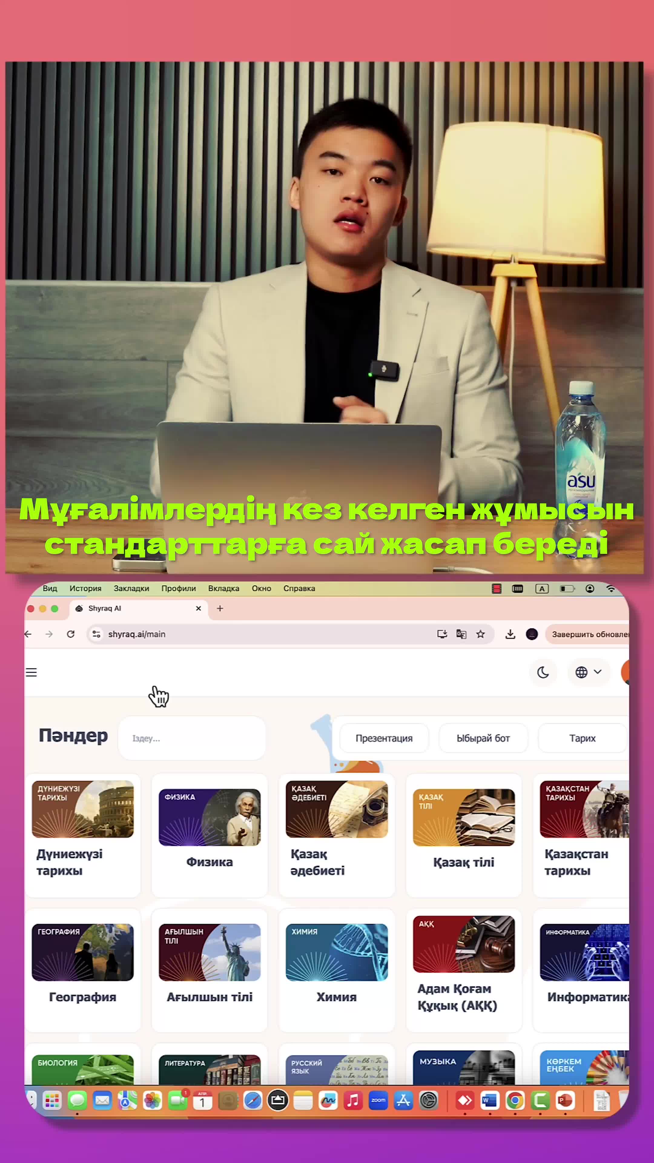🦄 @shyraq.ai - shyraq.ai - TikTok