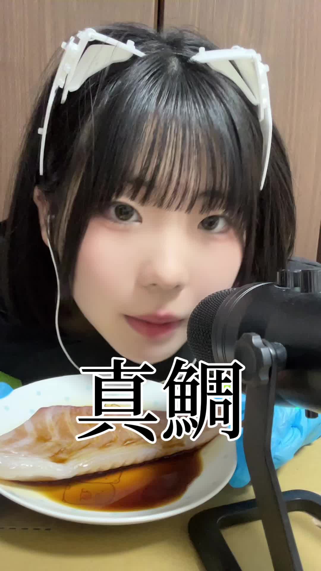 アイドルが真鯛食べてる動画 #アイドル #05 #ムンラビ #asmr | れにゃ (@renya_san07)