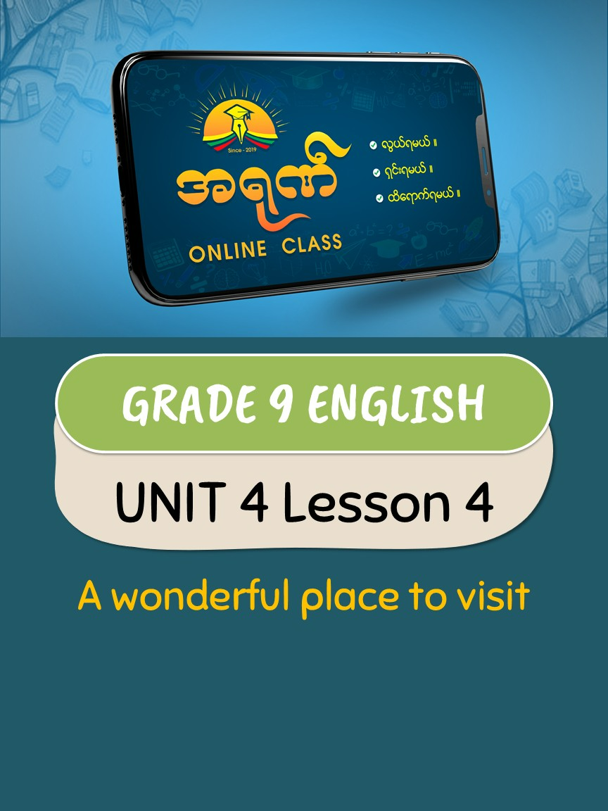 Grade 9 English Unit 4 Lesson 4 A | အရုဏ် - Online Class ...