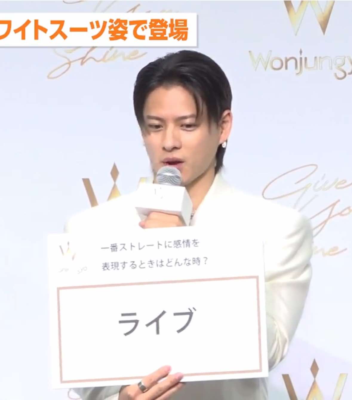 Number_i・平野紫耀『Wonjungyo Hair』新CM発表会 | にゃんりーず (@nyanlys0129)