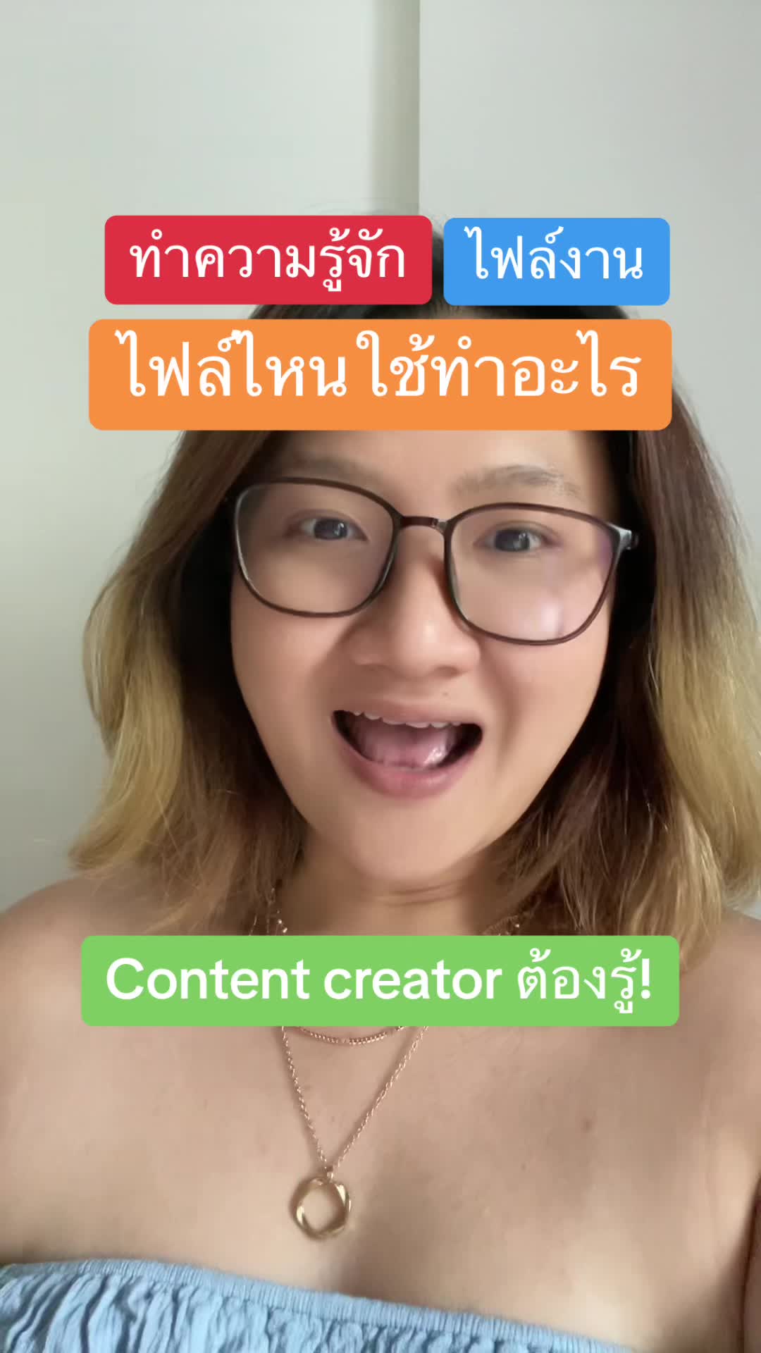 ทำความรู้จัก “ไฟล์งาน” | beerrtoshare (@beerrtoshare)