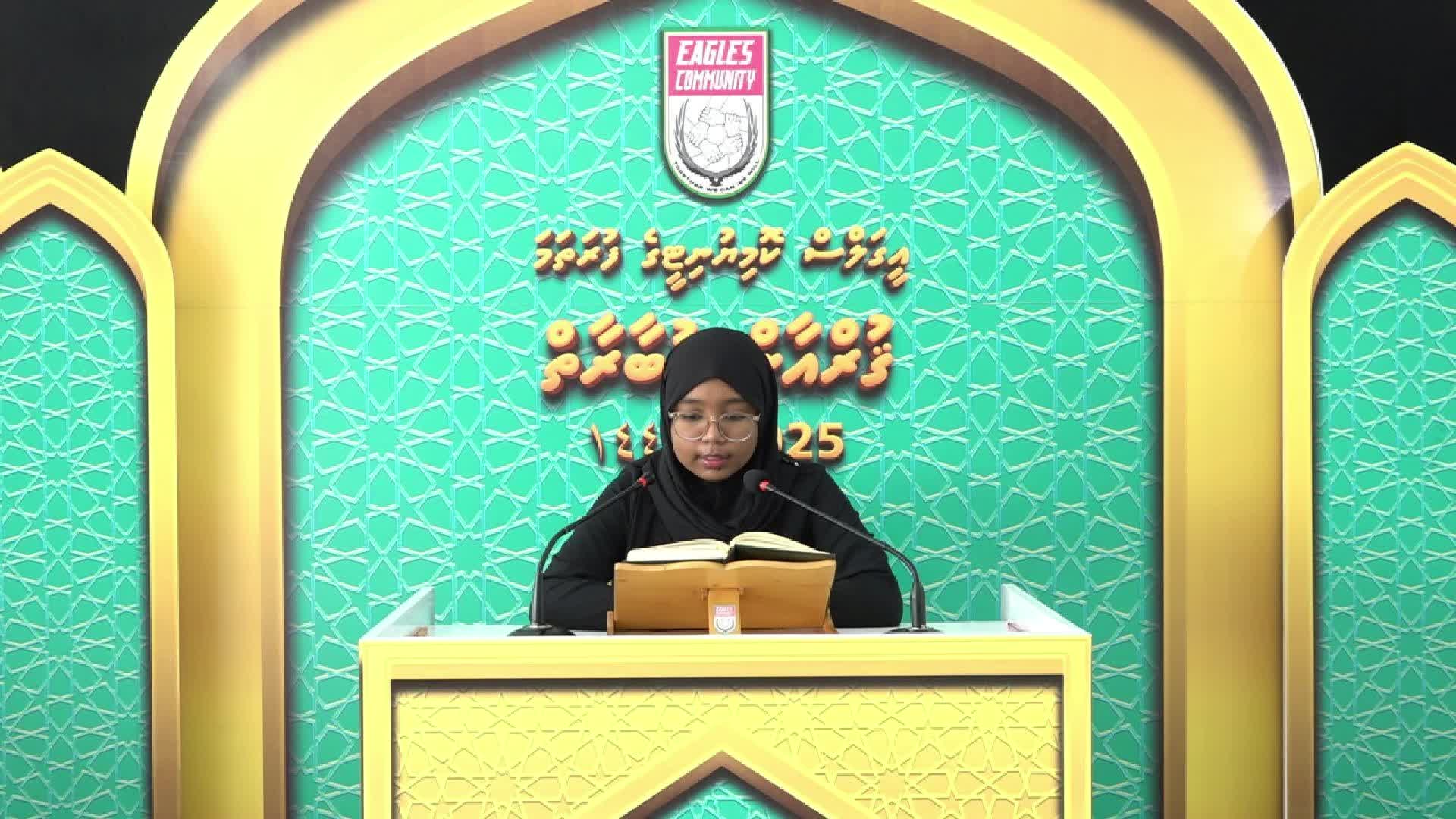 Aishath Maya Ali - Eagles Community | Eagles Community ...