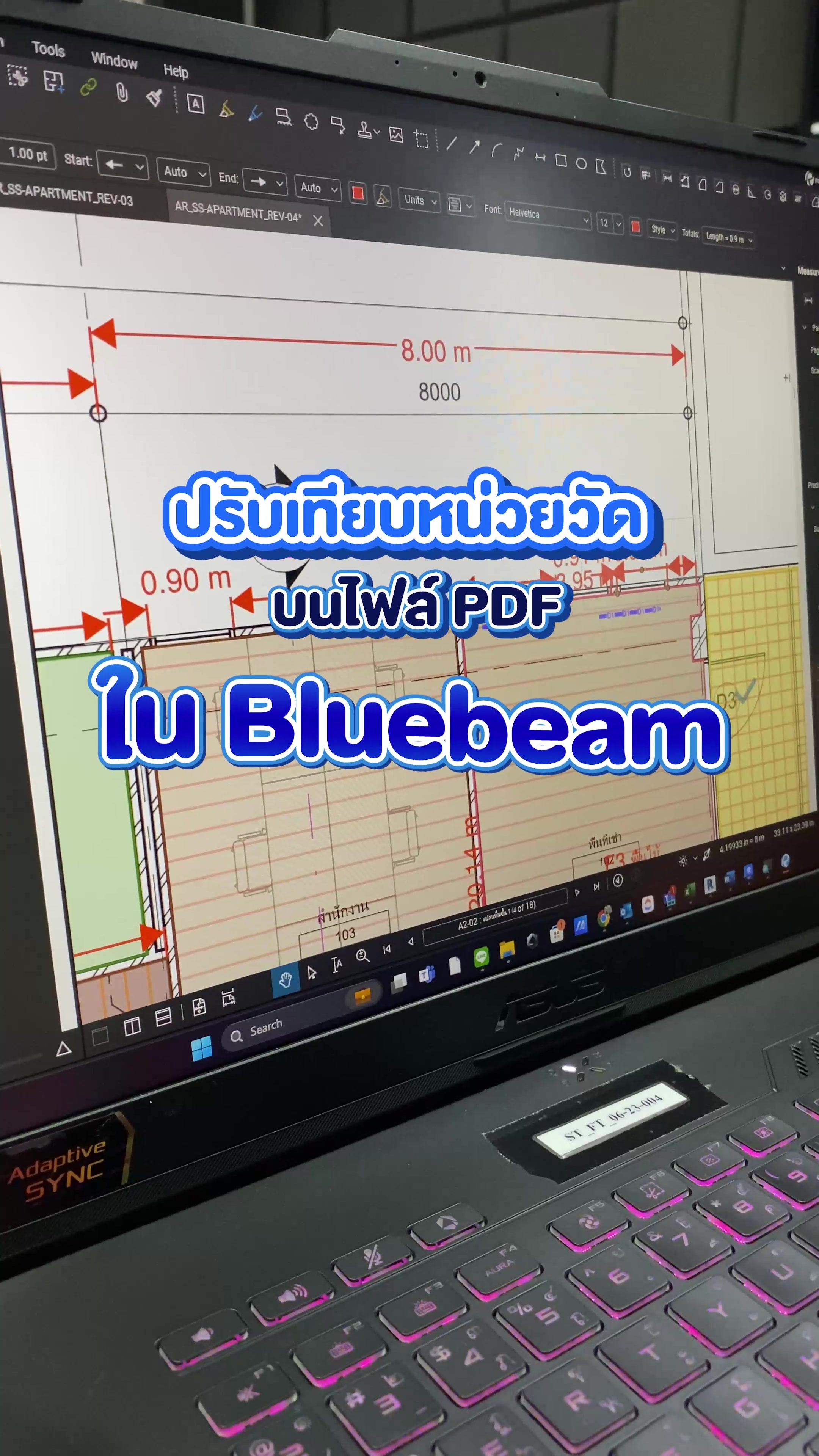 การปรับเทียบหน่วยวัดบนไฟล์ PDF ใน | synergysoft_Architecture (@synergysoft)