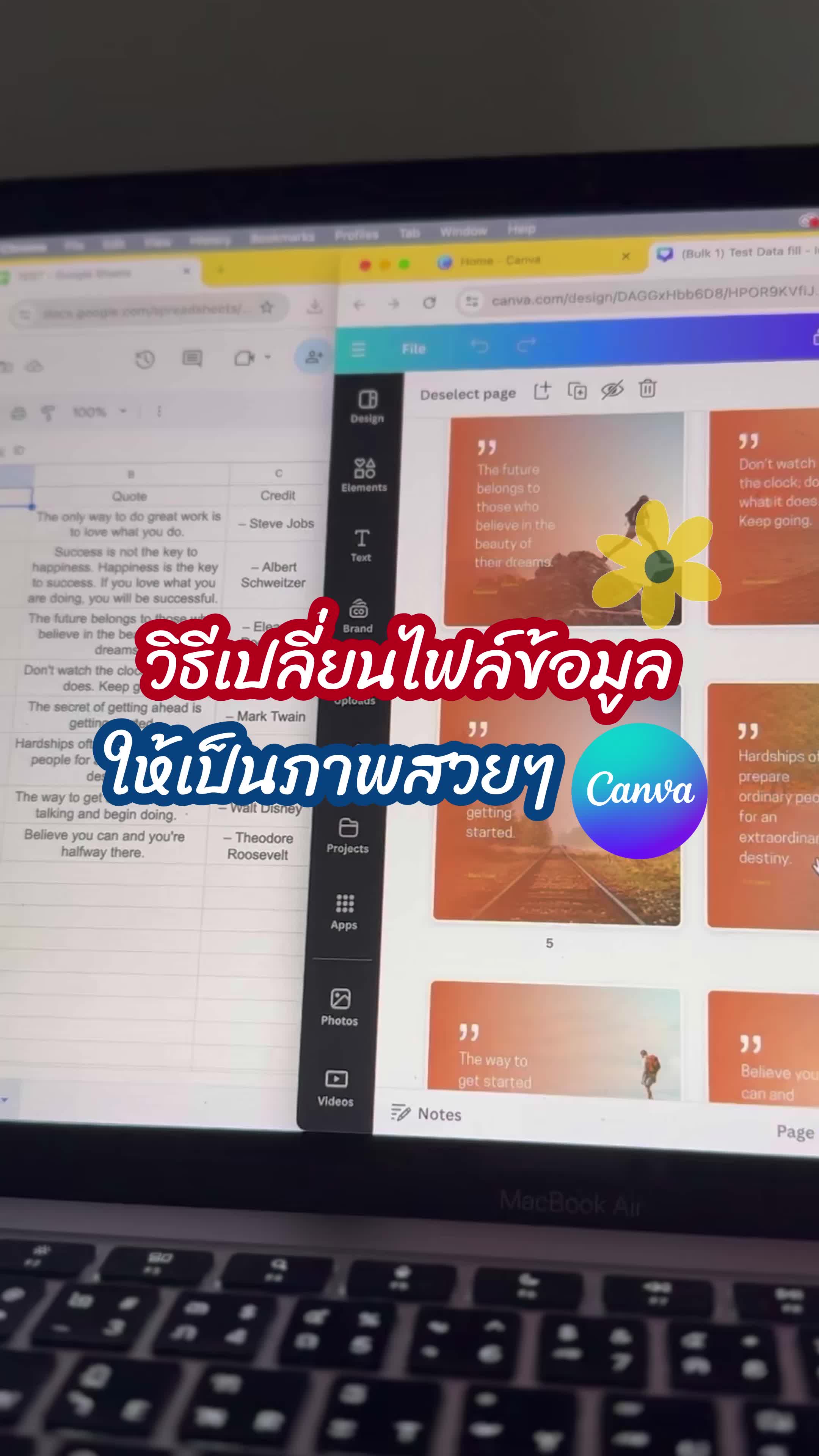 เปลี่ยนข้อมูลให้เป็น ภาพสวยๆ ด้วย Canva | beerrtoshare (@beerrtoshare)