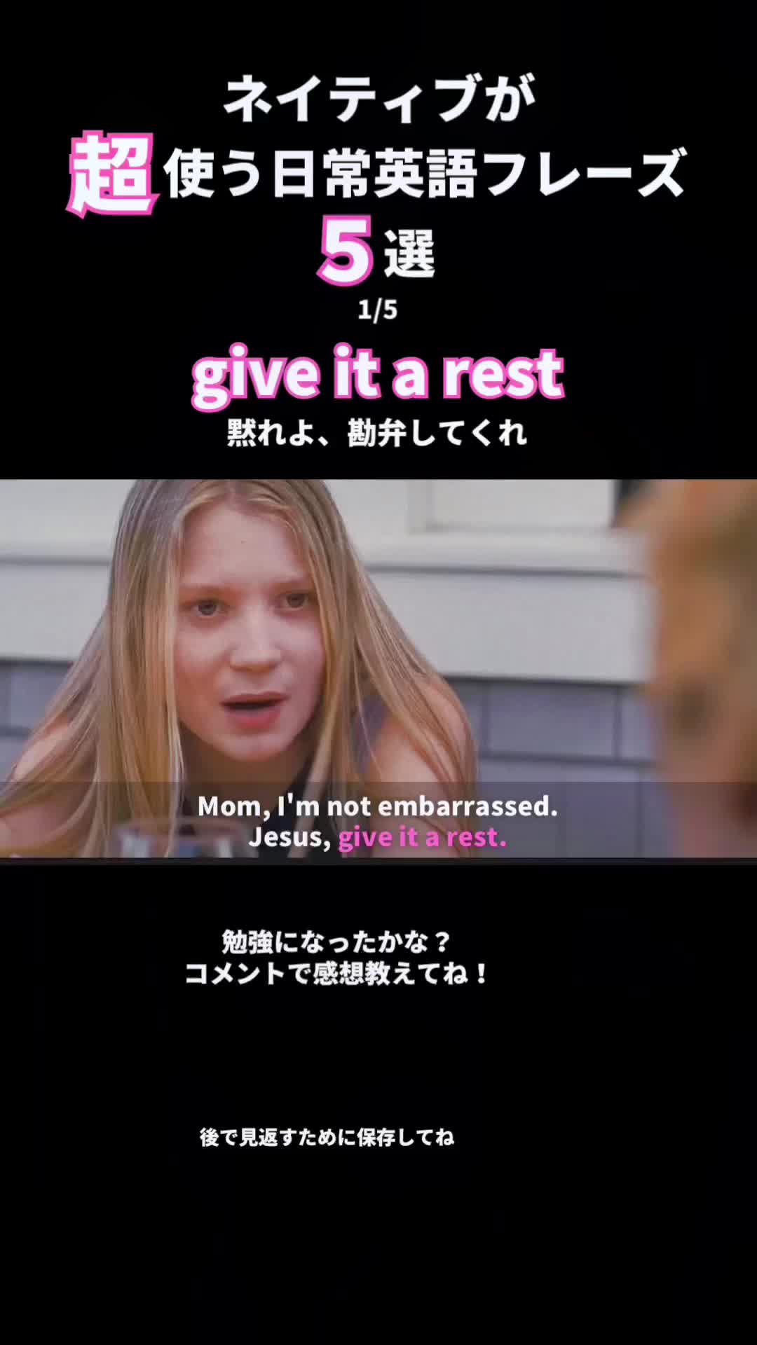 【映画で学ぶ】ネイティブが超使う日常英語フレーズ5選 | ゆーくん -よく使う英語フレーズ発信- (@yuuukun_eigo)