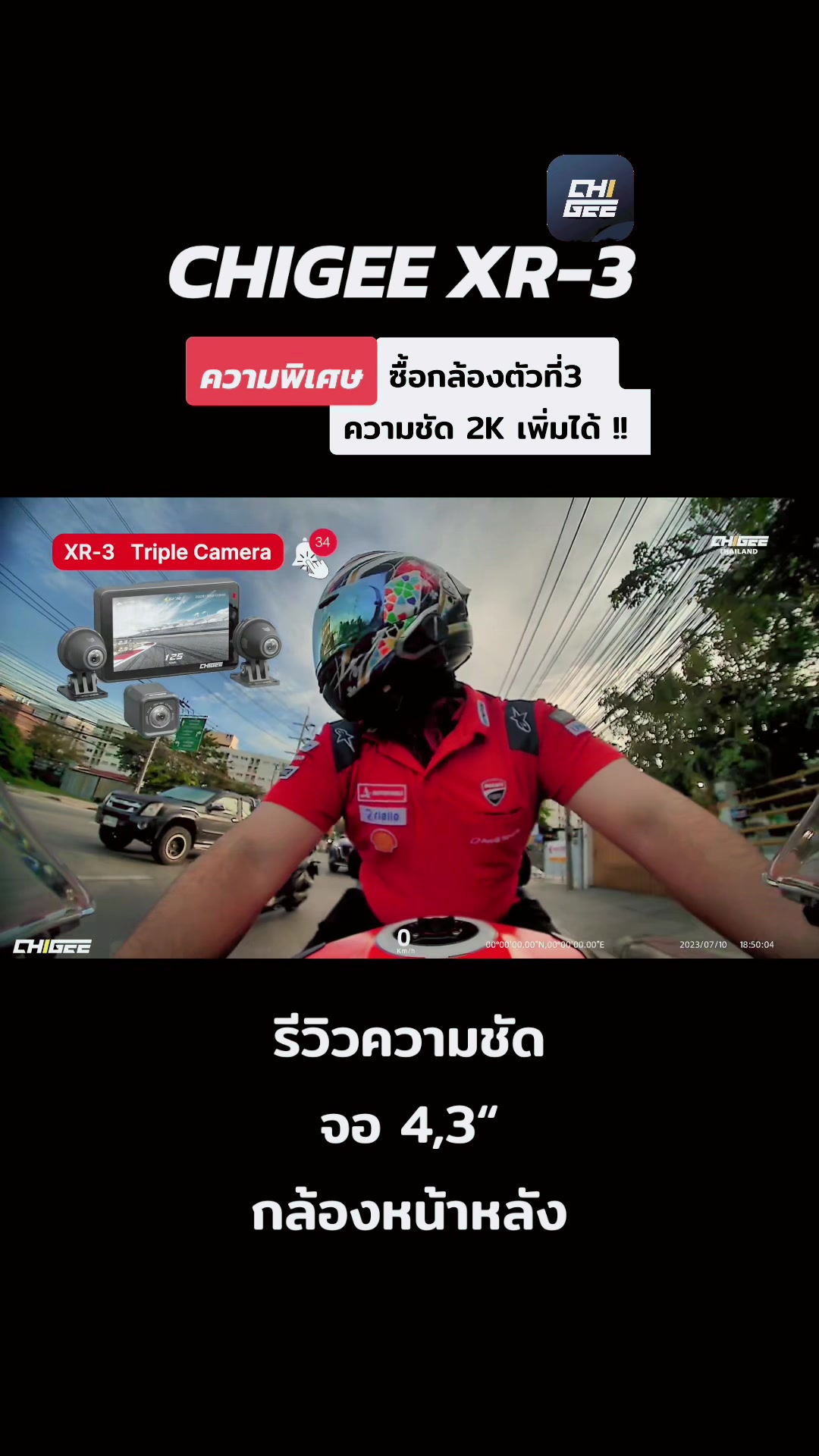 🦄 @chigeethailand - Chigee Thailand - TikTok