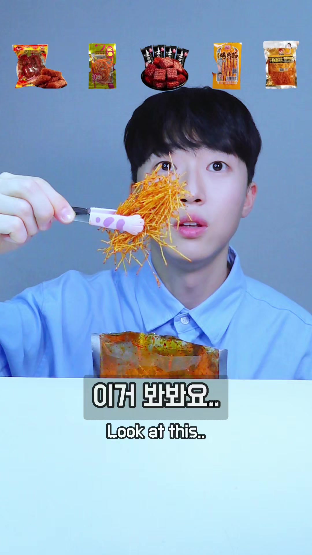 중국간식 라티아오 여러 종류 먹방 2탄😋 Chinese Snack | 현오 HyunO (@hyunomuk)