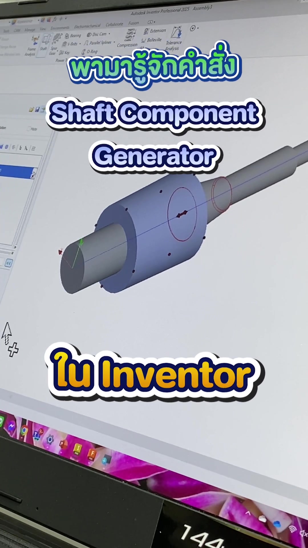 คำสั่ง Shaft Component Generator | Synergysoft_Manufacturing ...