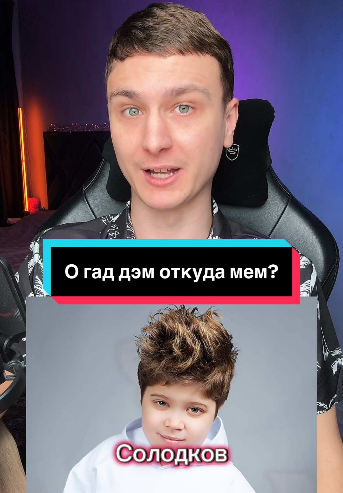 О гад дэм откуда мем? Гад дэм окей. Гад | Сквизи Поясняет (@squeezy_promem)