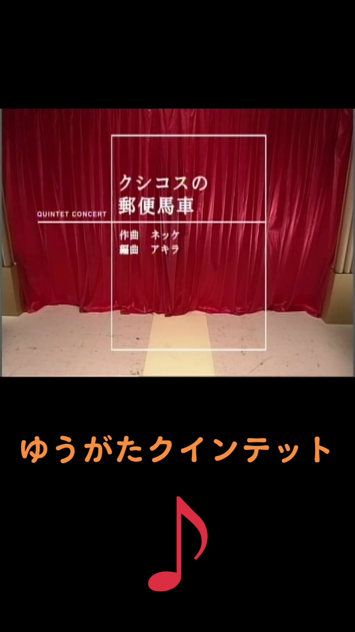 #ゆうがたクインテット #夕方クインテット #クインテット #シャープ | アーニャ⭐︎ (@userhideyoshi)