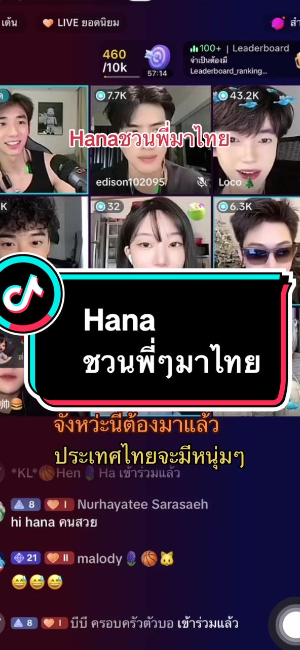 มาไหม พี่ๆ มาไทยไหม #Hana | 🏀*KL*🪻HenHa (@han.ha.hh)