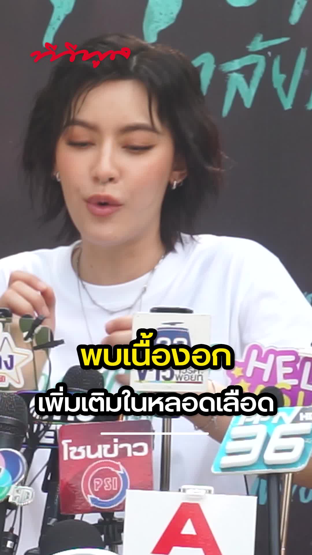 วินาที #นิ้งชัญญา | ทีวีพูล TVPOOL (@tvpoolsocial)