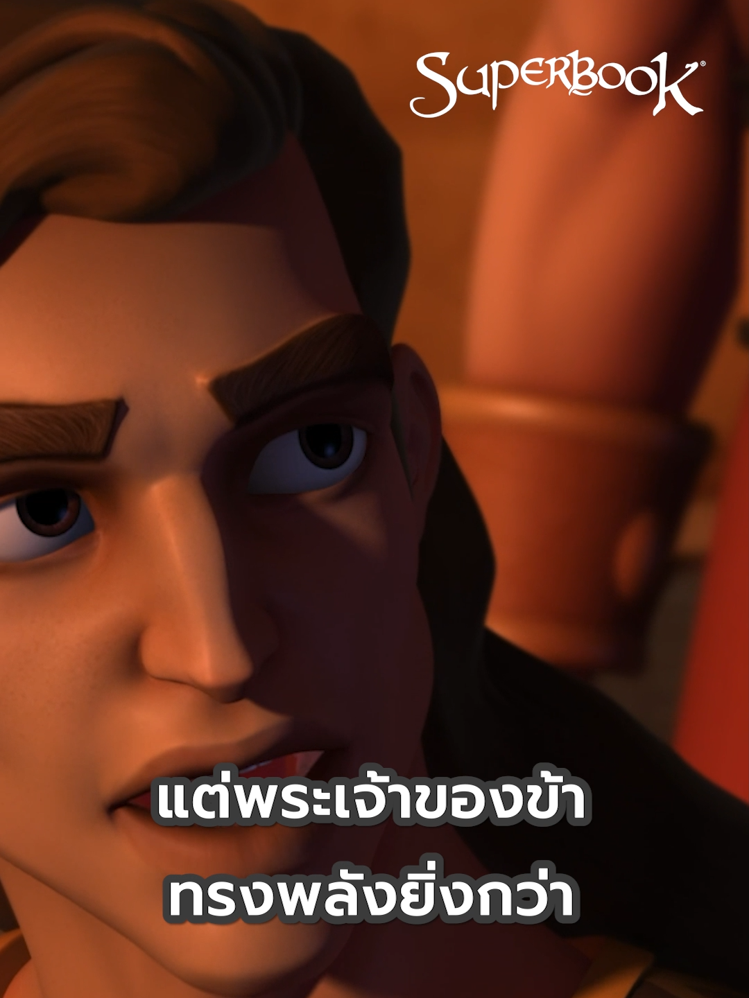 🦄 @superbook.thailand - Superbook.Thailand - TikTok