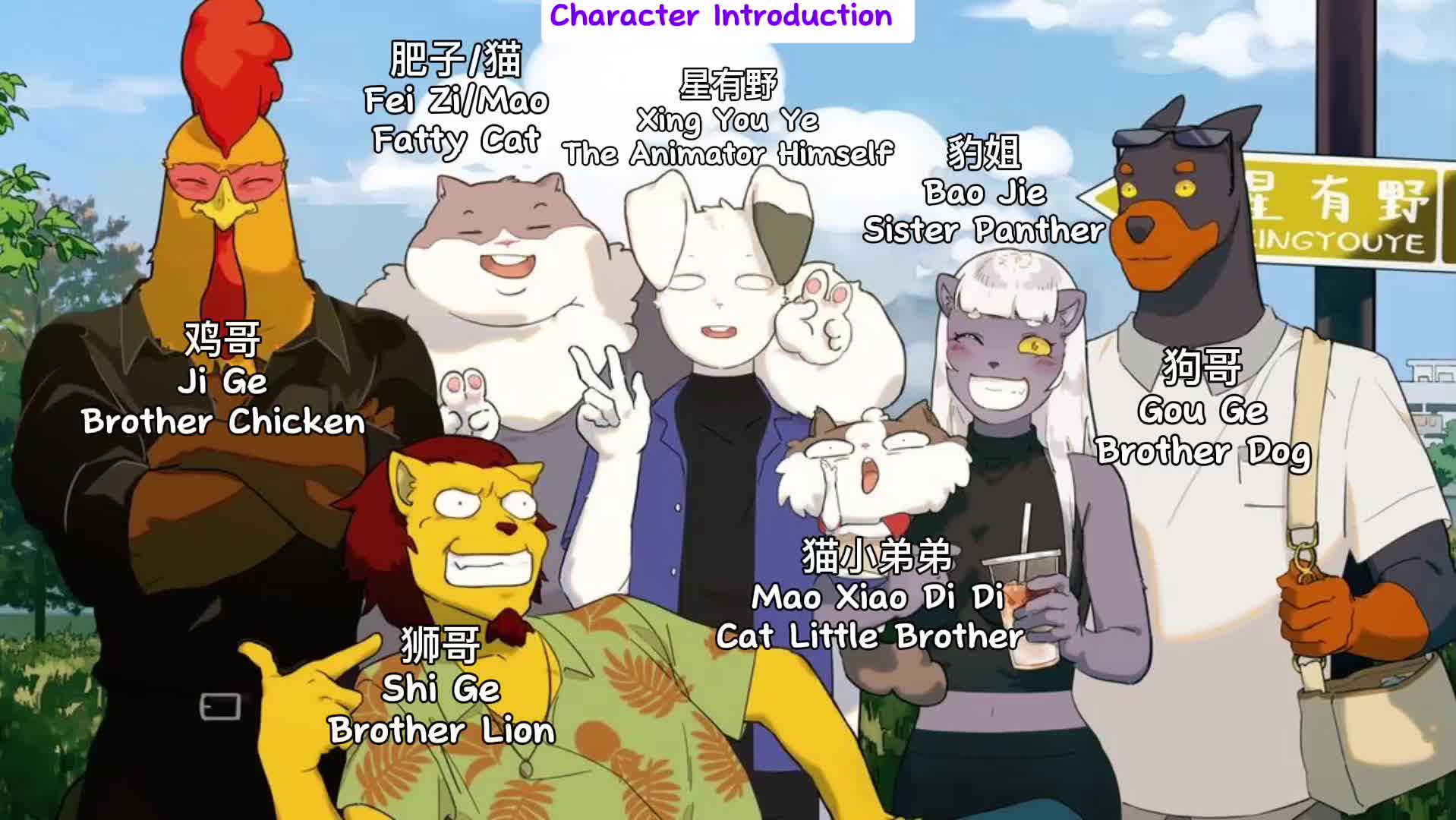 Xing You Ye Character #星有野 #arusmans | produk ORI murah (@lutfuahong)