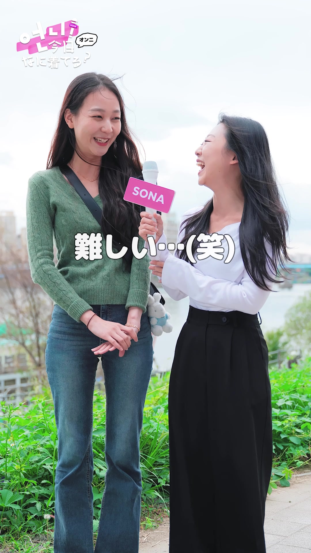 会社員オンニの出勤コーデ🐰 オンニ！今日なに着てる？ | SONA (@sona_jp)