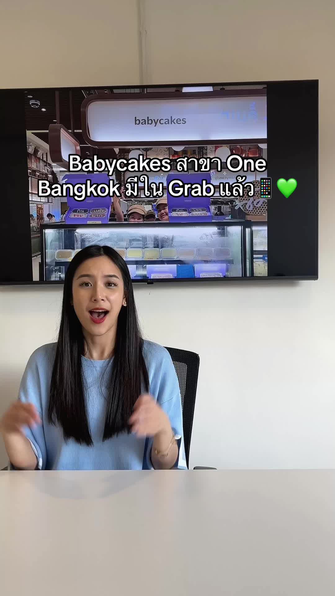 ชาวพระราม 4! มีใครที่กำลังรอแGรป สาขา | babycakes.bkk (@babycakes.bkk)