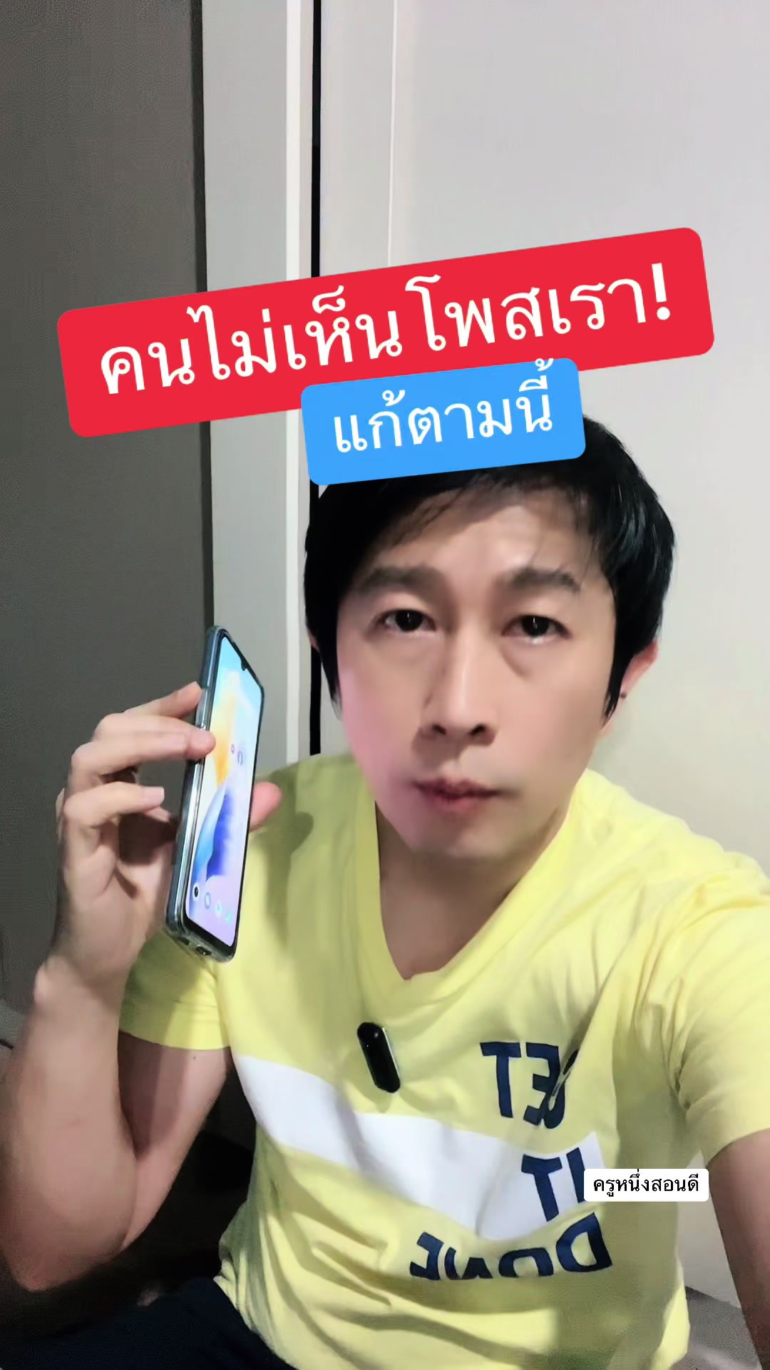 แก้ไข เฟส บุ๊ค โดน ปิด กั้น | ครูหนึ่งสอนดี (@kru1d)