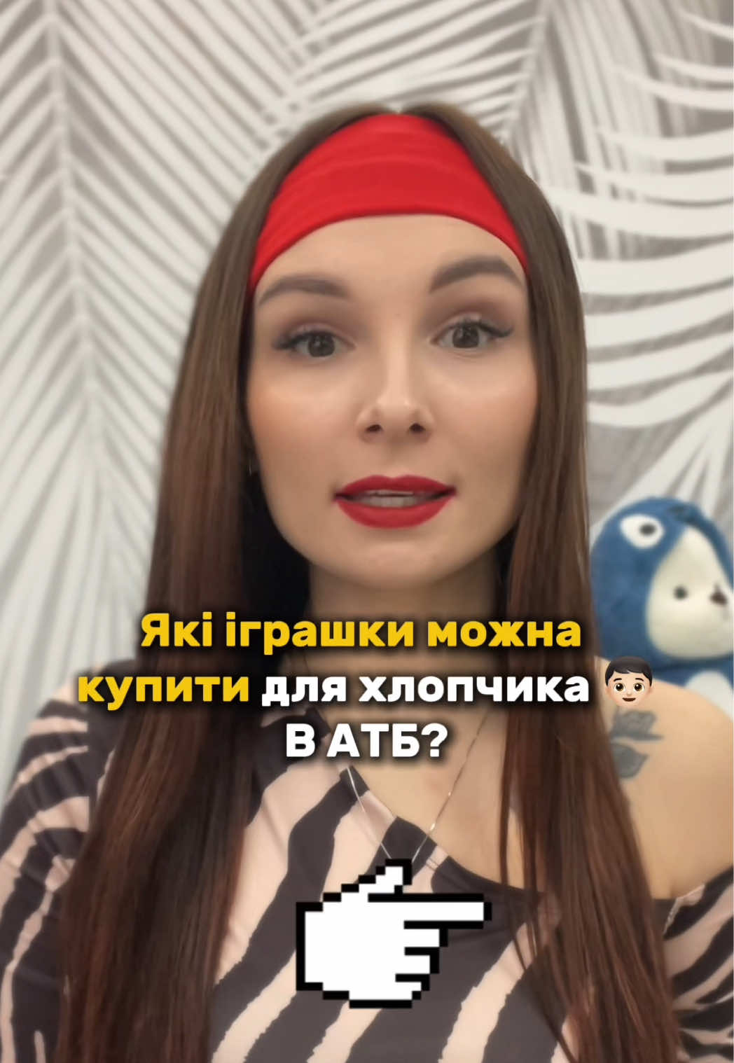 🦄 @ruban_logoped - ТЕТЯНА ЛОГОПЕДІВНА - TikTok